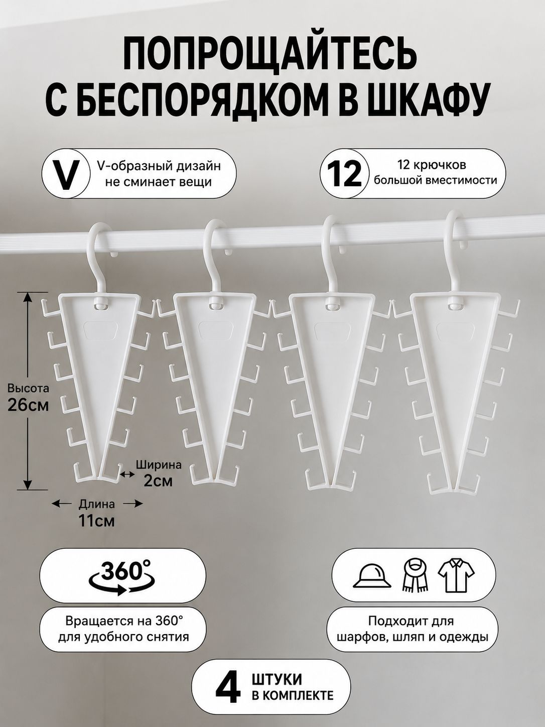Вешалка органайзер, Артикул: 5677996806, Материал: Массив дерева, Железо