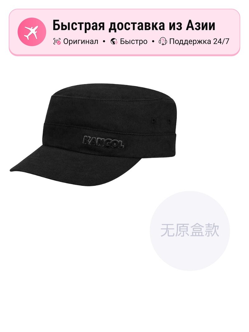 Бейсболка KANGOL Army Cap для мужчин