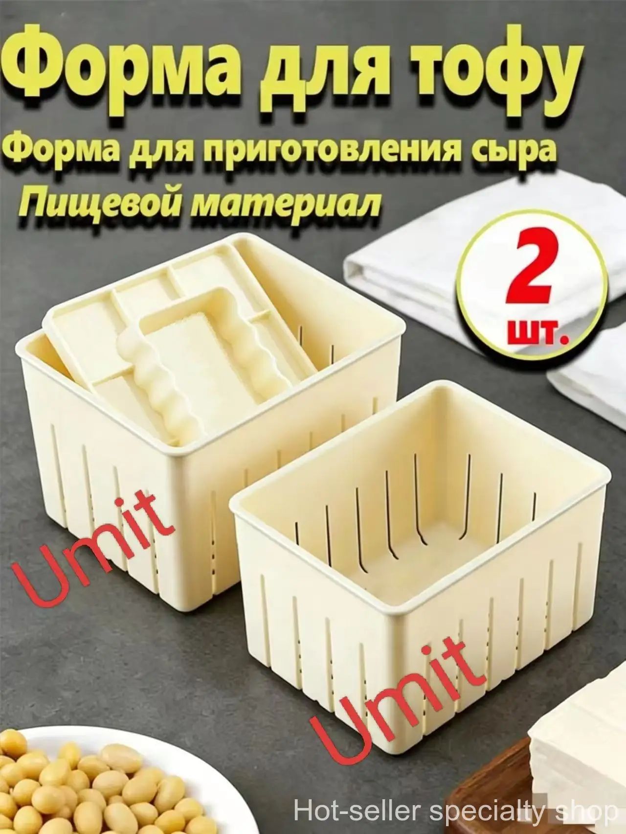 Форма для приготовления сыра и творога, 1.2 л, Артикул: 5551580737