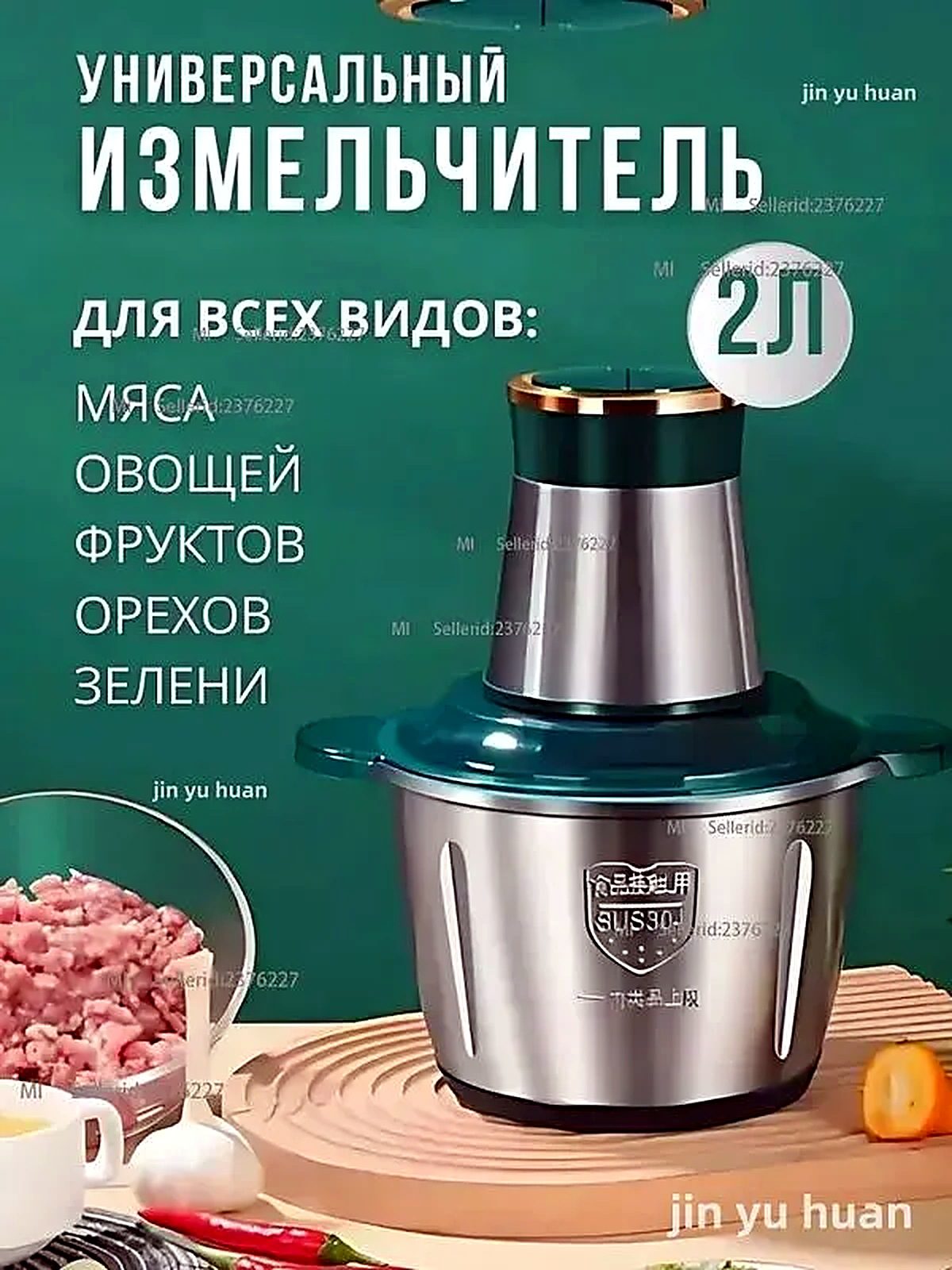 Блендер стационарный измельчитель электрический 2л/500 Вт/Зелёный