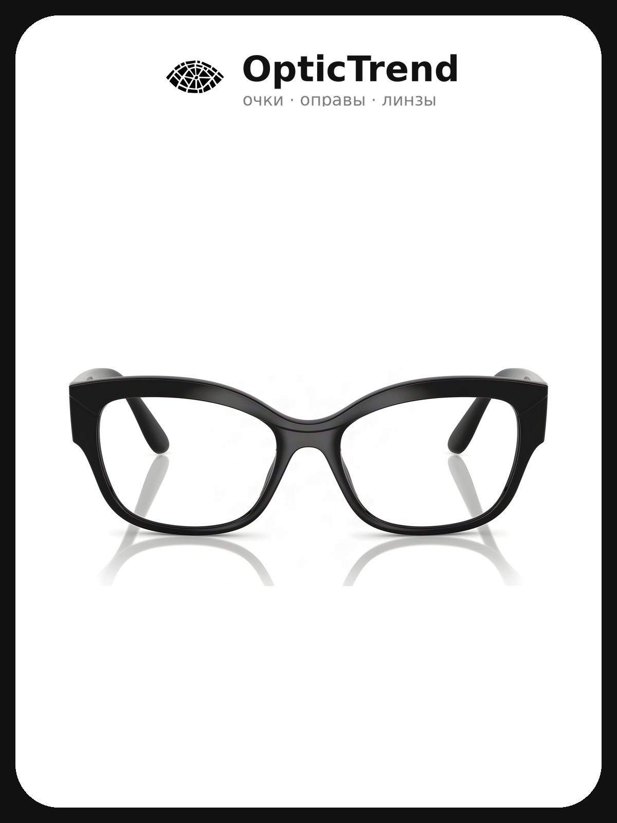 Vogue VO 5635U W44
