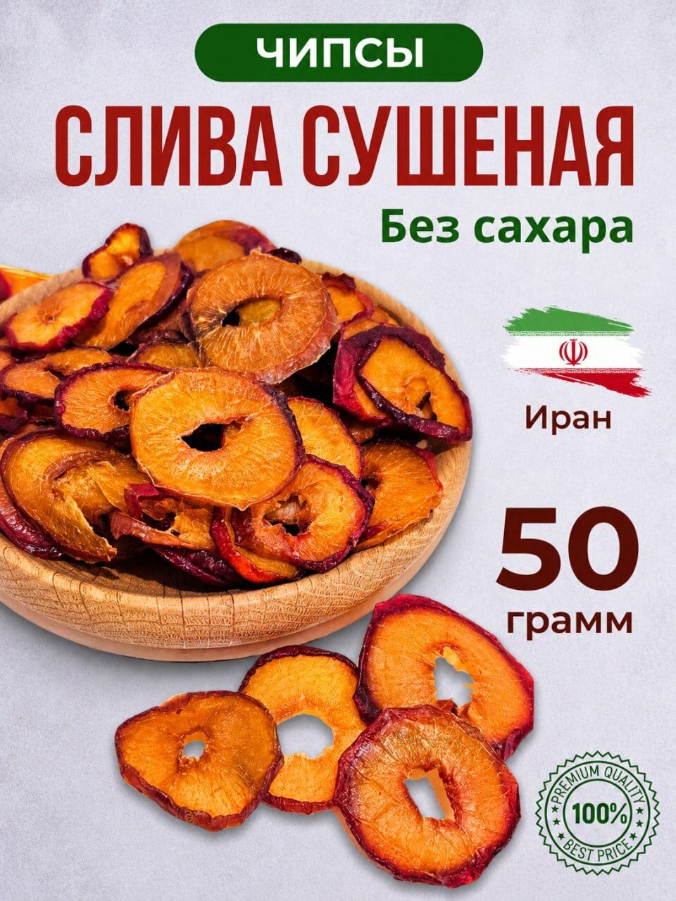 Фруктовые чипсы Слива сушеная