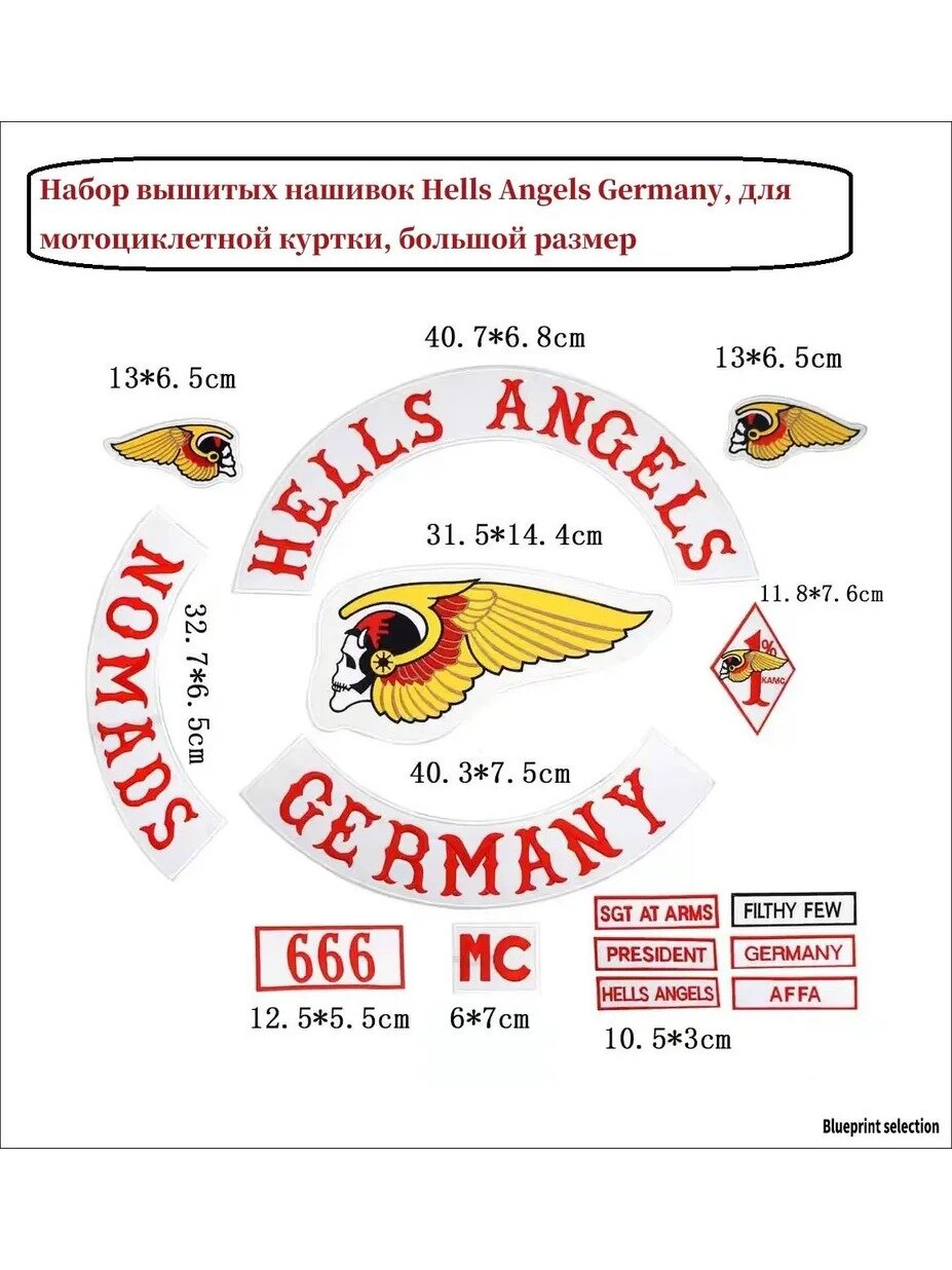 Набор вышитых нашивок Hells Angels Germany, для мотоциклетной куртки, большой размер