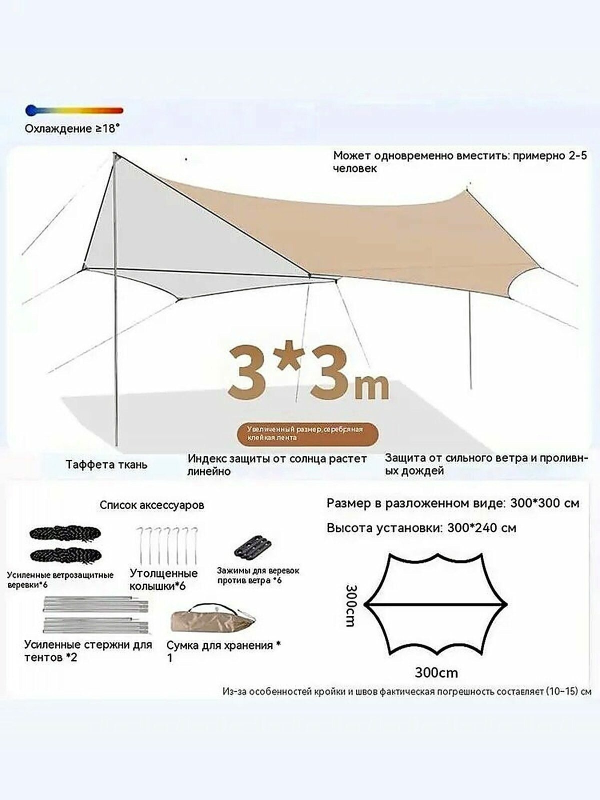 Тент навес туристический 300х300cm, высота 300 см, длина 300 см, полиэстер