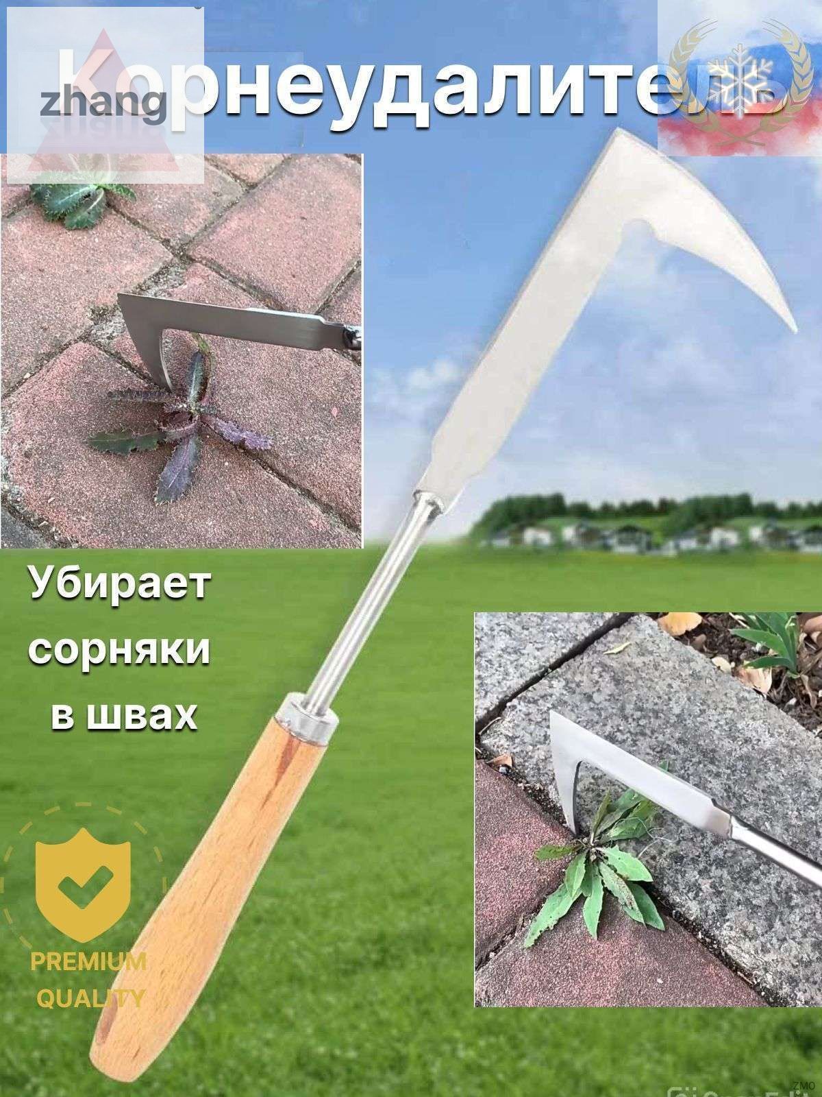 Культиватор ручной