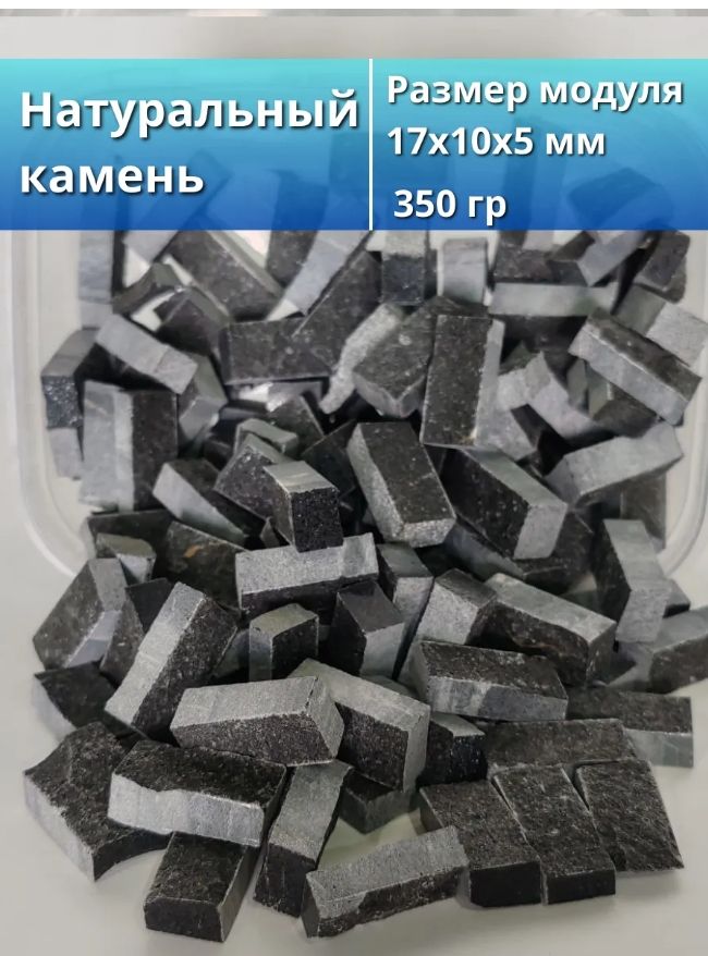 Колотый натуральный камень "ArtWorker" NS296 , 350гр