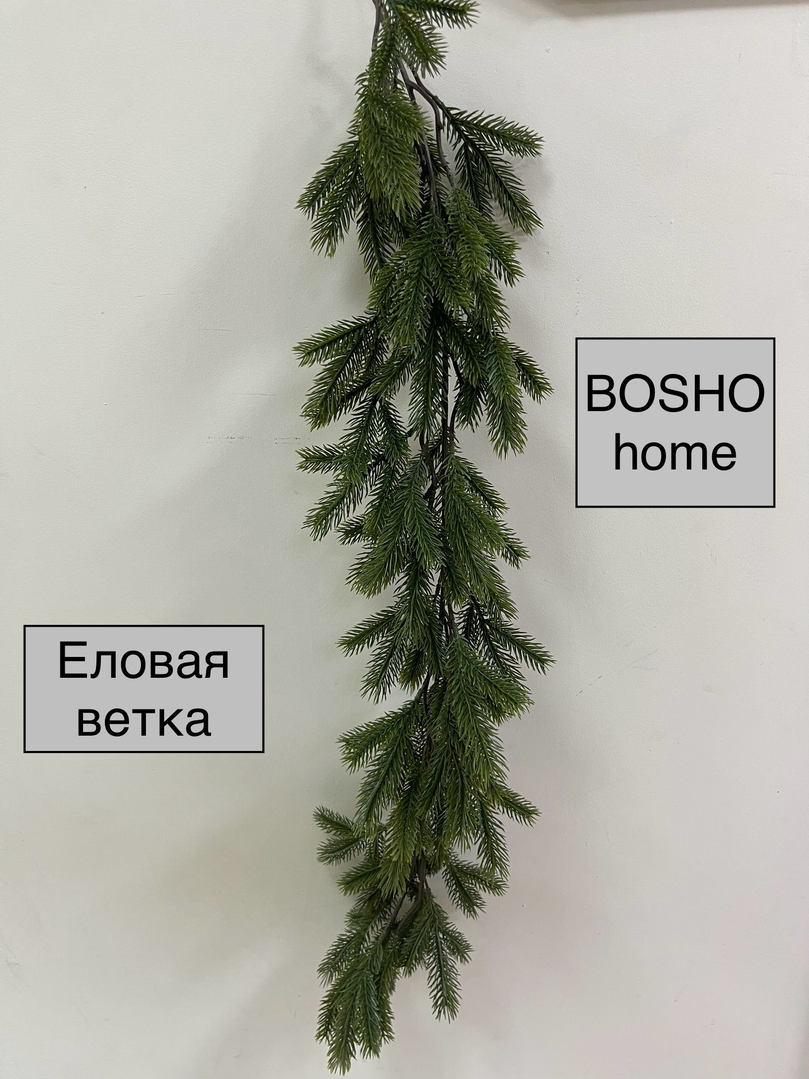 Еловая лиана декоративная длиной 100 см