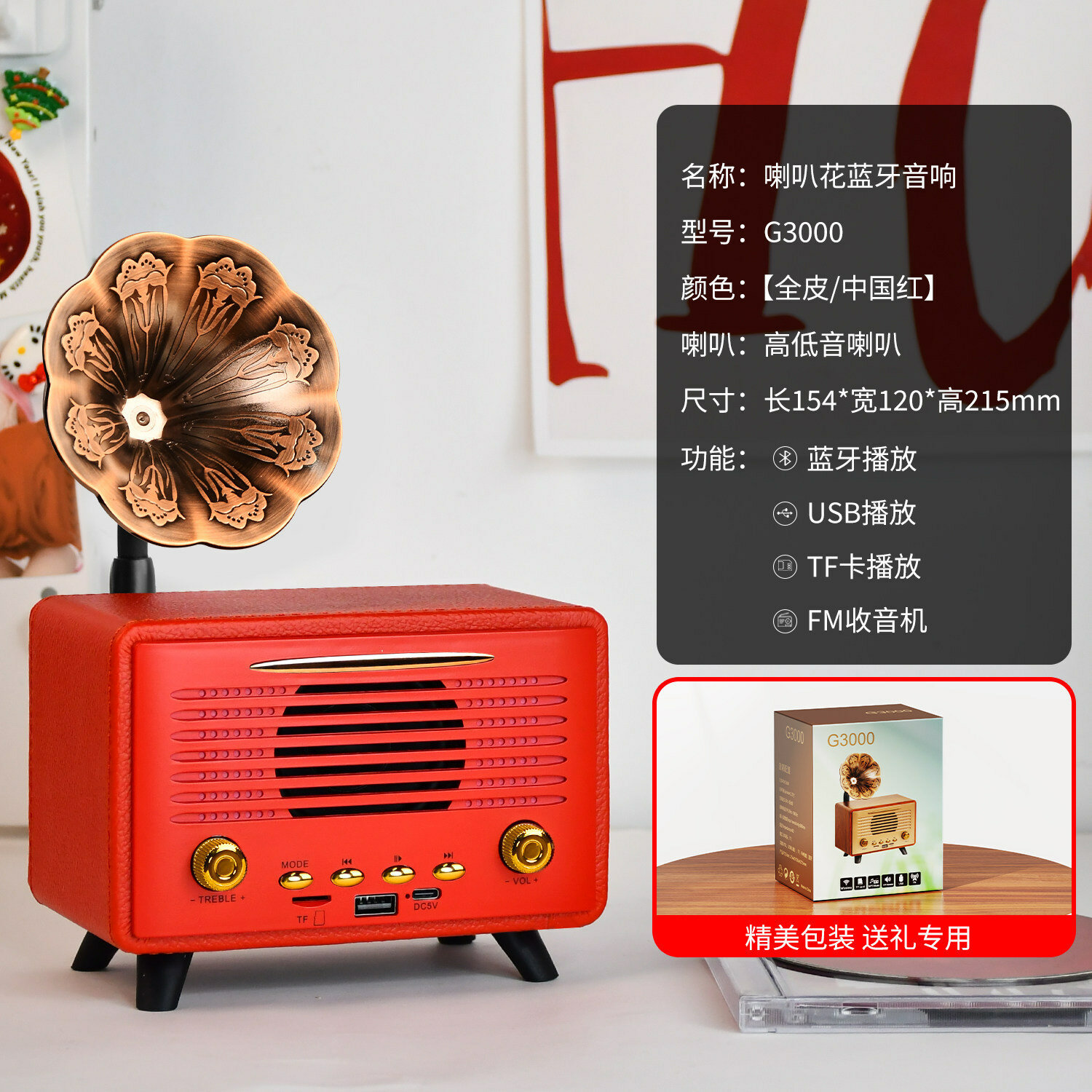 Lexon G3000 Ретро Bluetooth колонка, кожаный FM радиоприемник, декор для гостиной, подарок, китайский красный