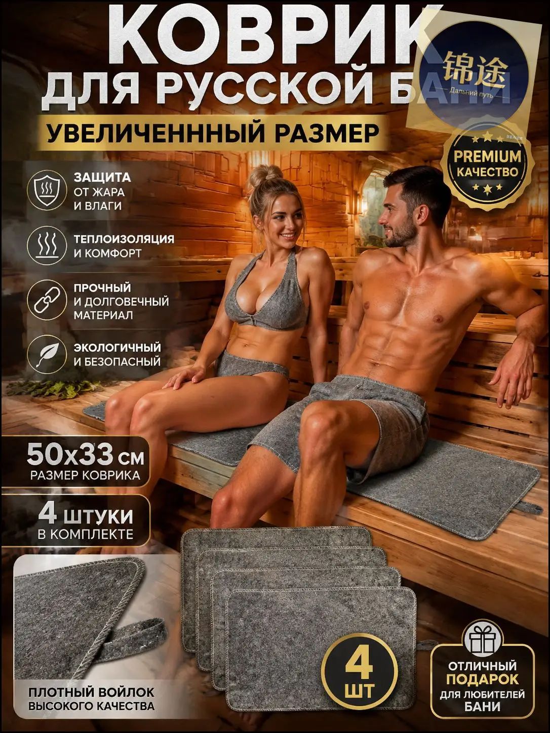 Мягкие коврики сидушки для бани и сауны, Набор 4 шт , войлок серый