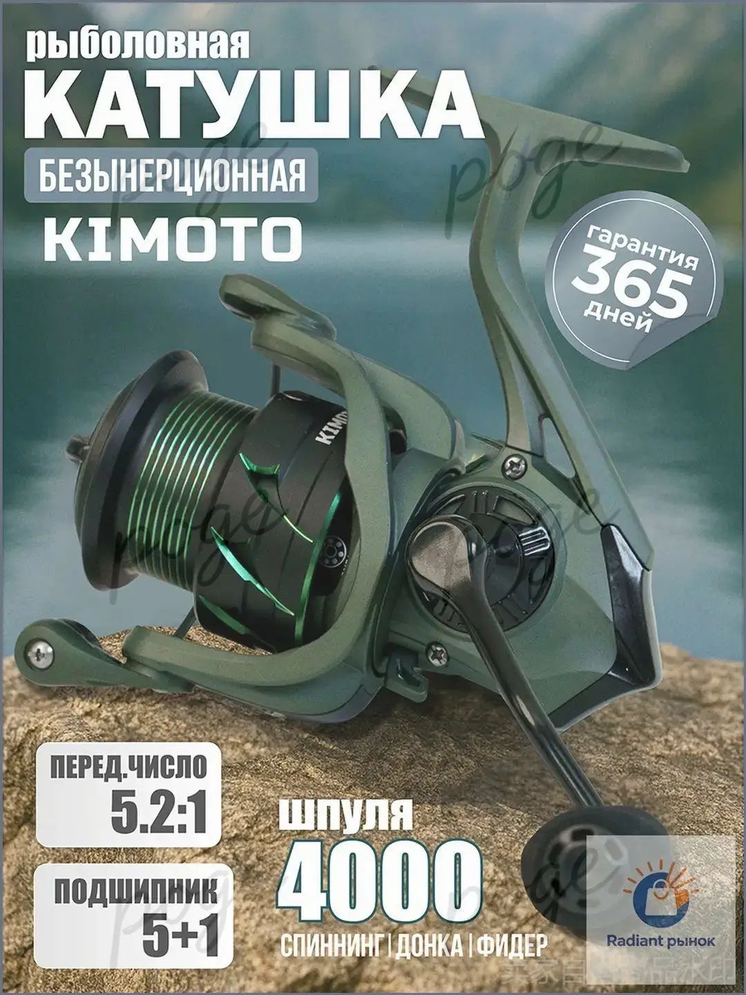 Катушка