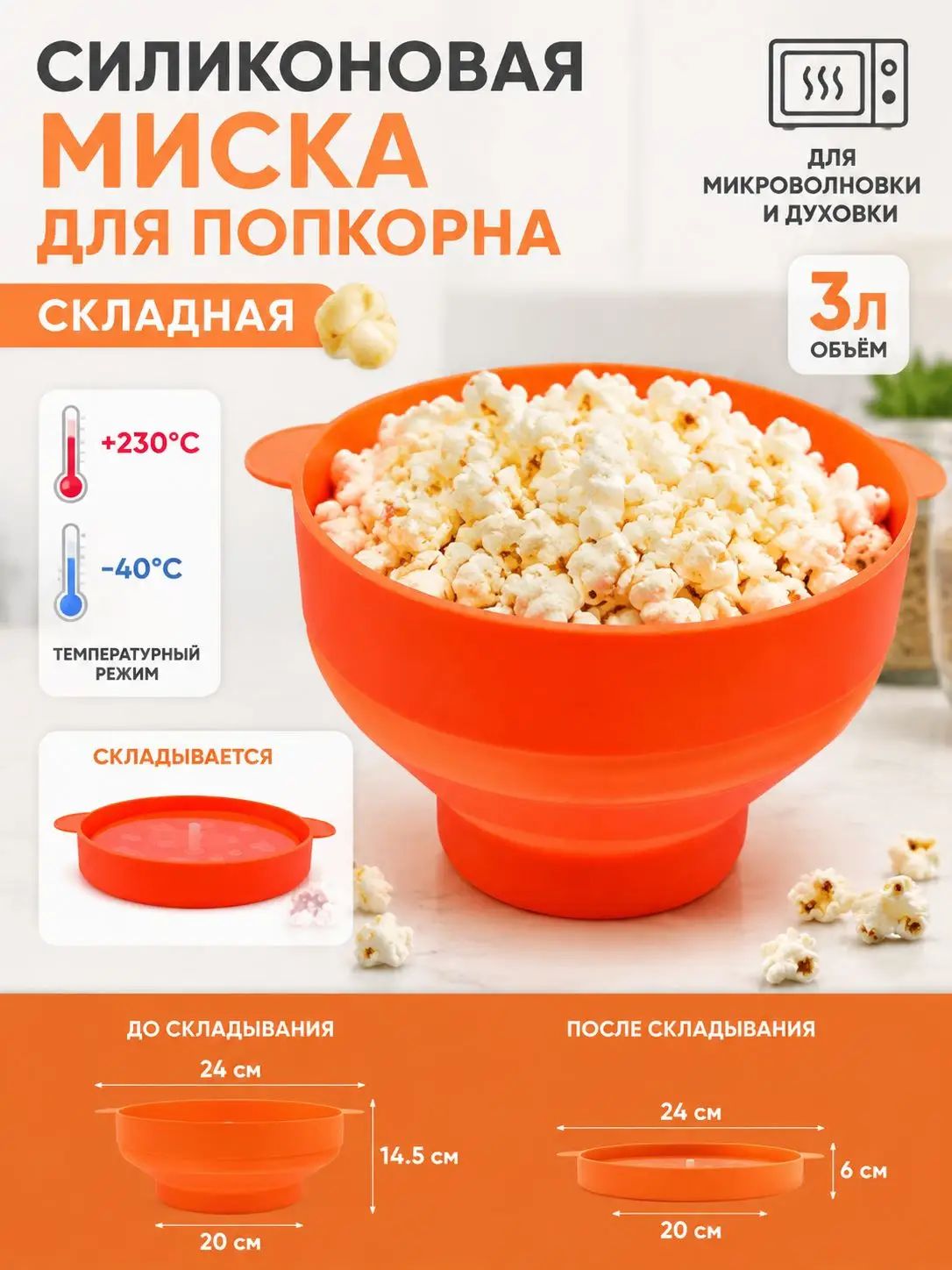 Крышка силиконовая 3000 мл 1 шт силикон, для СВЧ