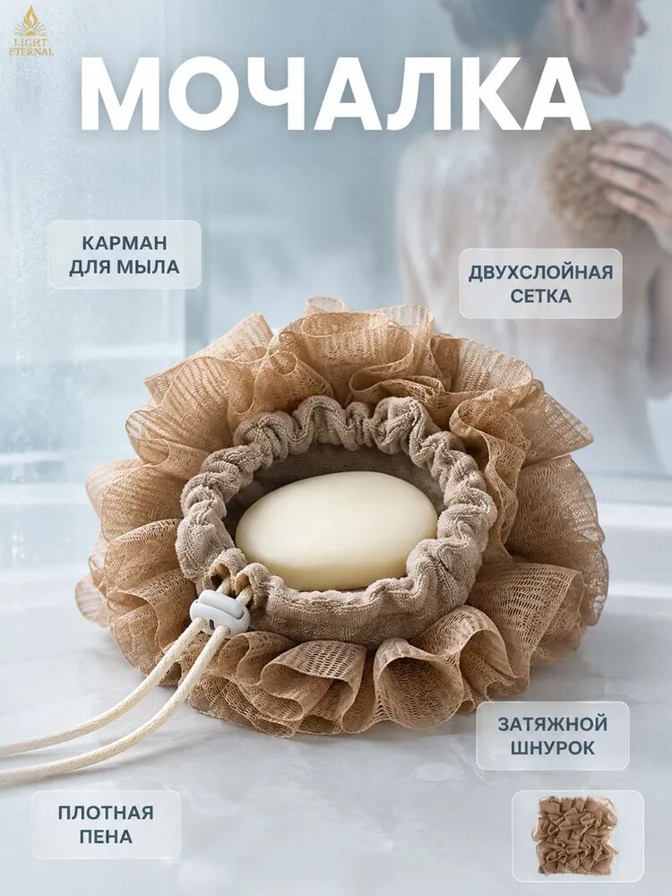 Мочалка для душа с карманом для мыла, двухслойная сетчатая, со шнурком