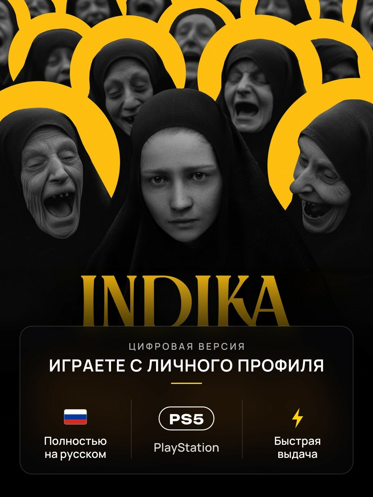 Игра INDIKA для PlayStation 5 (PS5/PS5 PRO) На русском языке