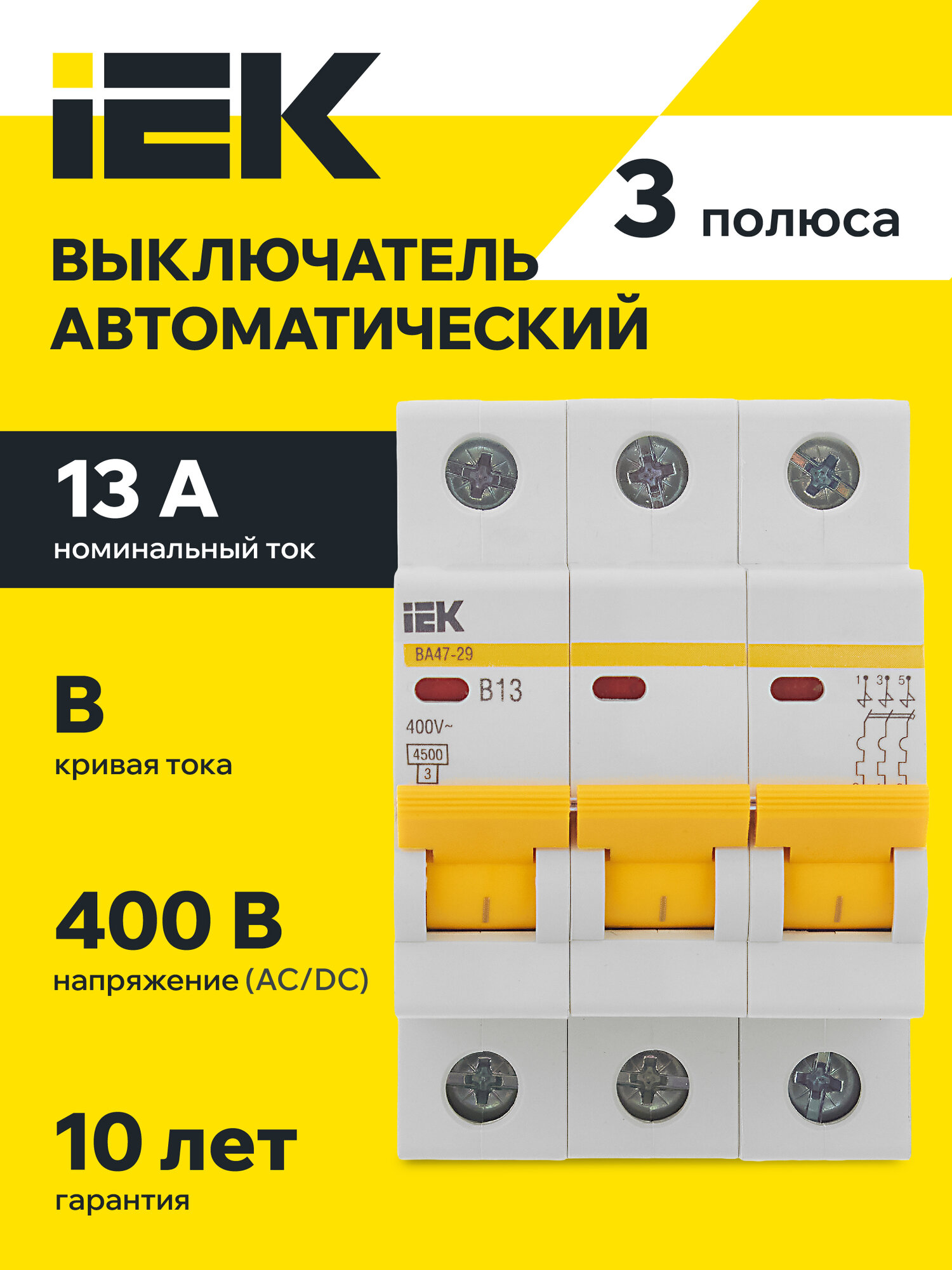 Автоматический выключатель IEK ВА47-29 3P B 13А 4.5кА, 400В, IP20, термомагнитный, на DIN-рейку
