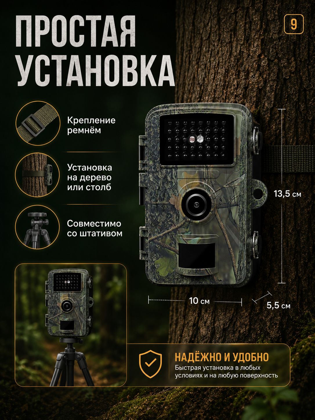Фотоловушка — фото 1