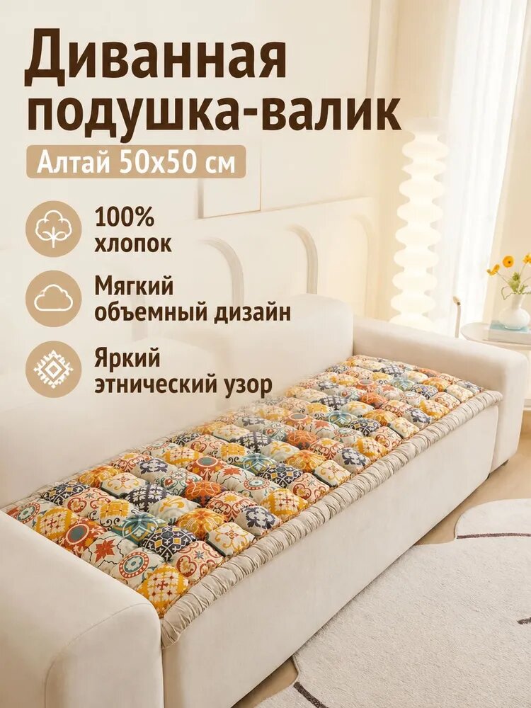 Кушетка 50х50х15 см, бежевый