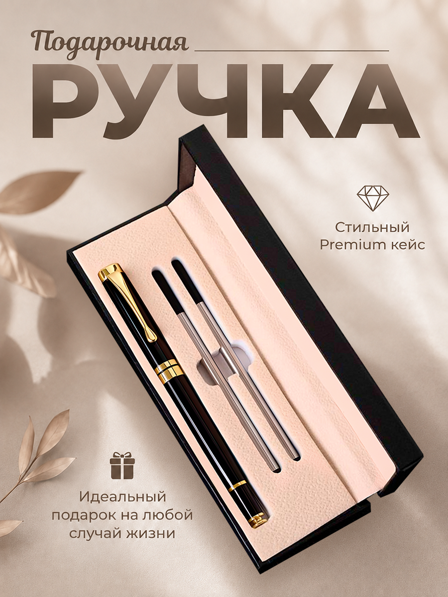 Подарочная ручка Marseille & Co, с запасными стержнями, металлическая, в подарочном футляре
