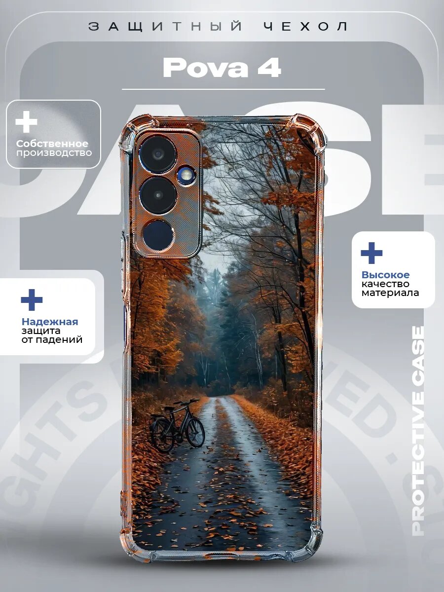 Чехол на Tecno Pova 4 с принтом Осень
