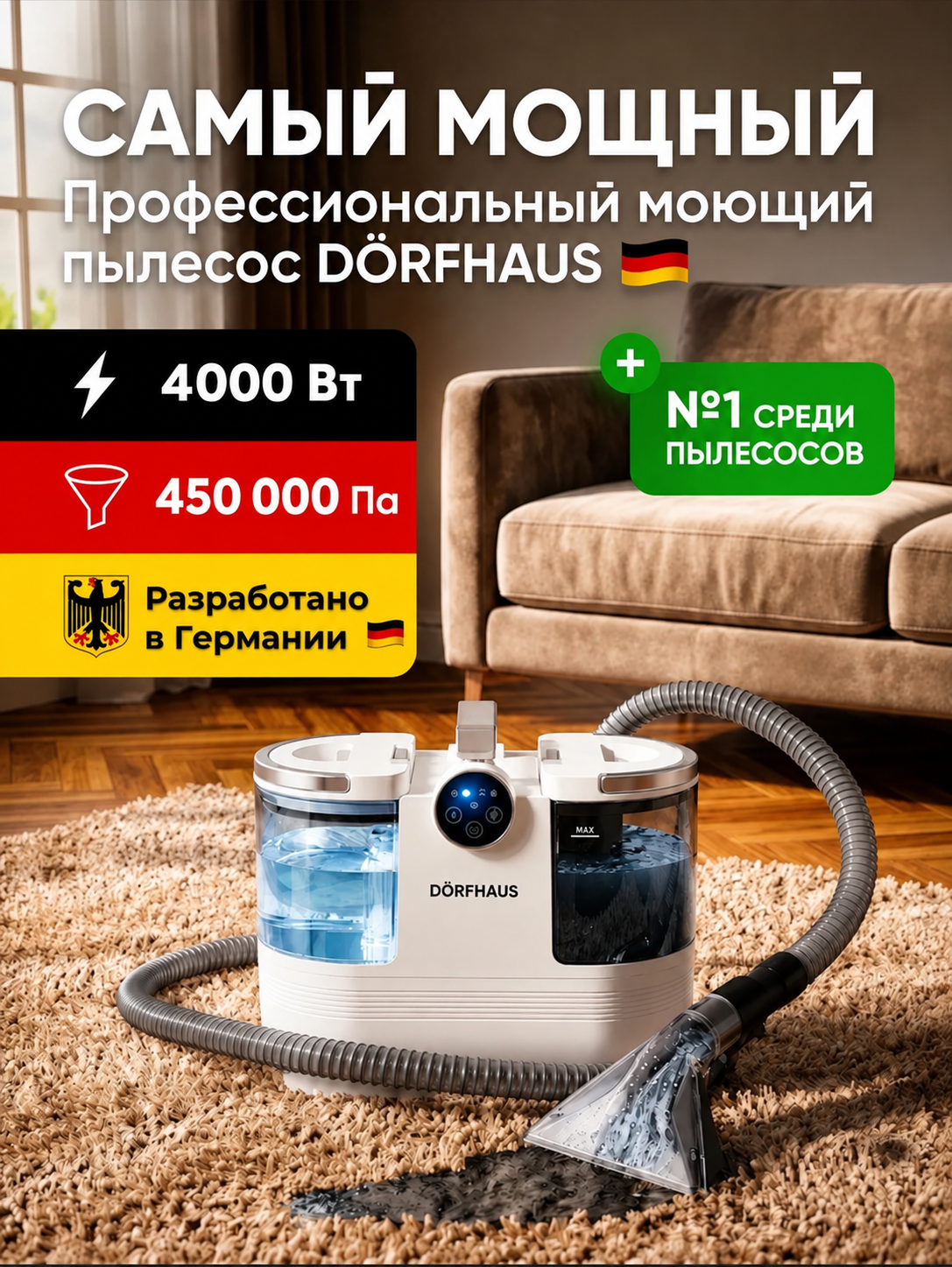 Моющий пылесос DÖRFHAUS для ковров и мягкой мебели, 3000 Вт, 25000 Па, для дома, сухая и влажная уборка