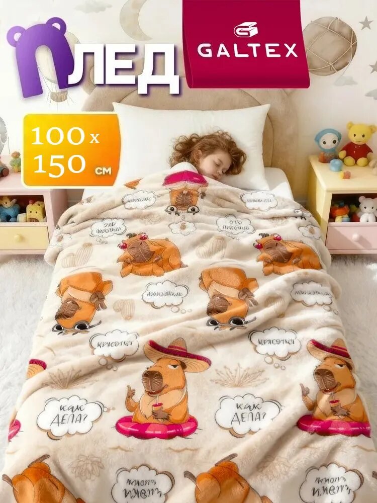 Плед 100x70 см плюшевый геометрический бежевый