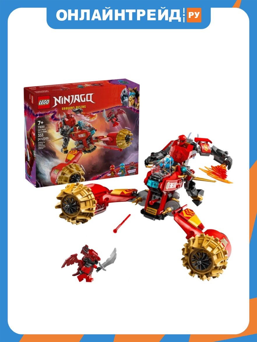 Конструктор Lego NINJAGO 71830 Боевой робот Кая «Всадник бури»