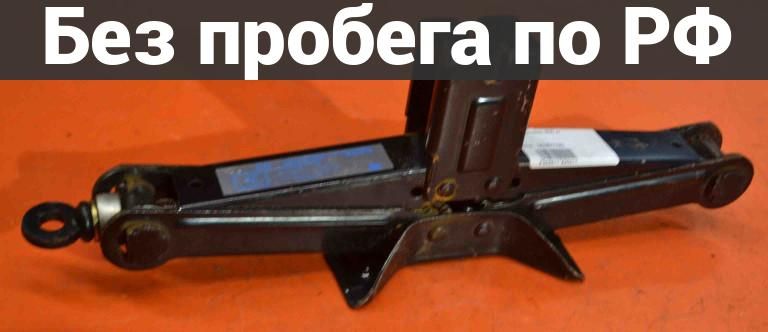 Домкрат с пробегом TOYOTA -