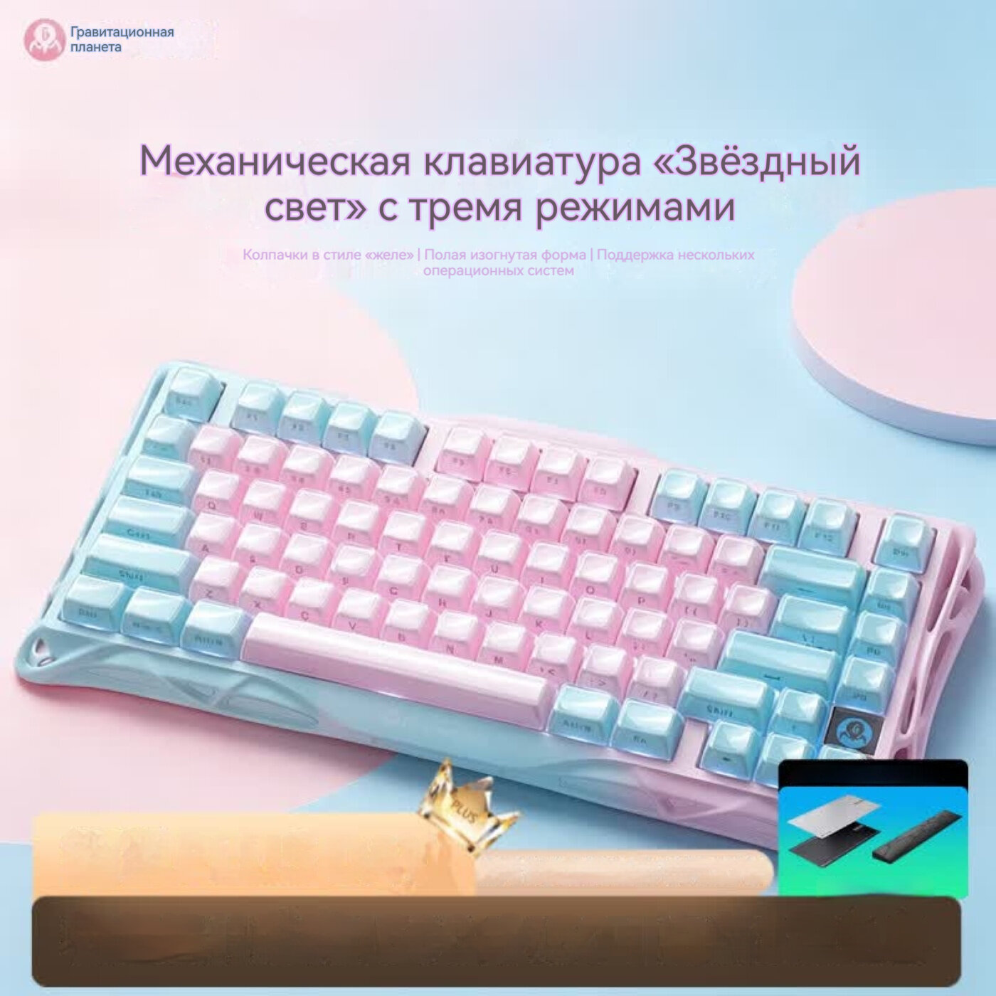 GravaStar cocoon 75, K1 LITE, механическая клавиатура, трехрежимное подключение, 4000 мАч, ось мигания в виде звезды