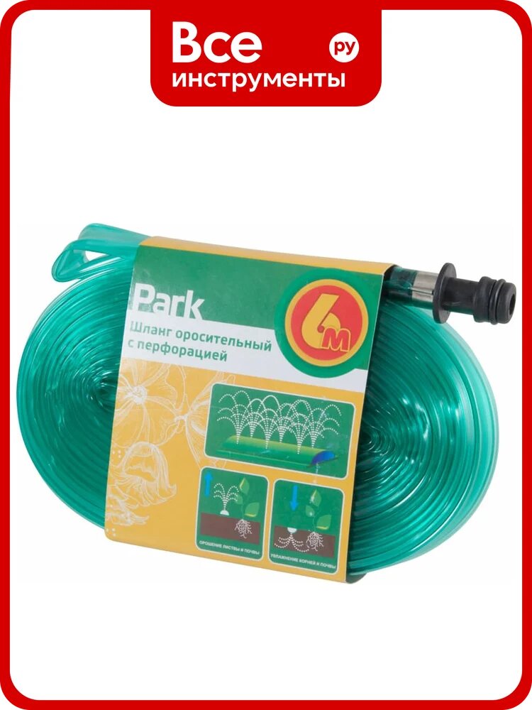 Оросительный шланг с перфорацией Park 6 м 111066