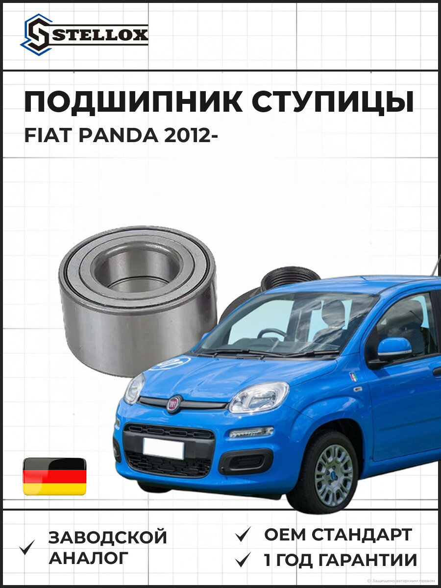 Комплект подшипника ступицы передний Stellox 4328515SX Фиат Панда Fiat Panda 2012