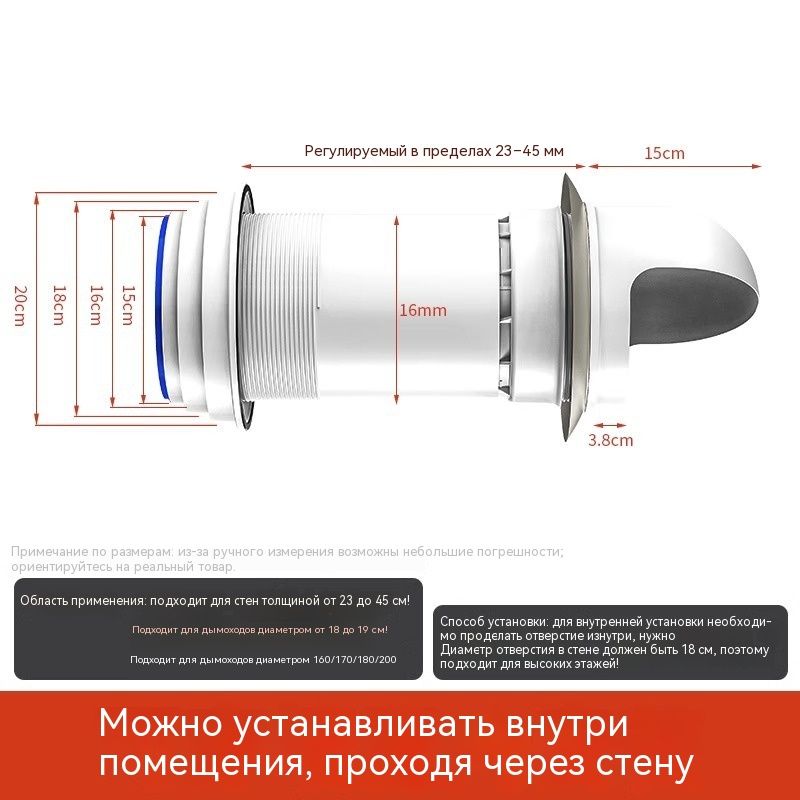 Вентиляционный колпак стеновой для внутренней установки с обратным клапаном и переходным фланцем, белый