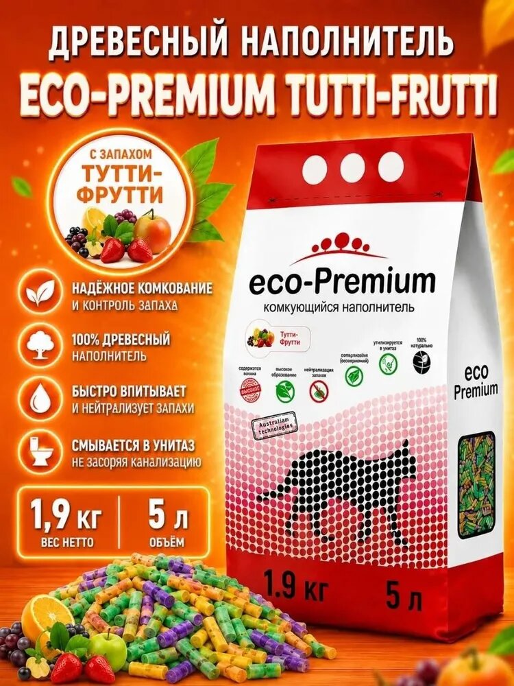 ECO-Premium Наполнитель Древесный, Растительный Комкующийся Фруктовый, Ягодный 1900г.