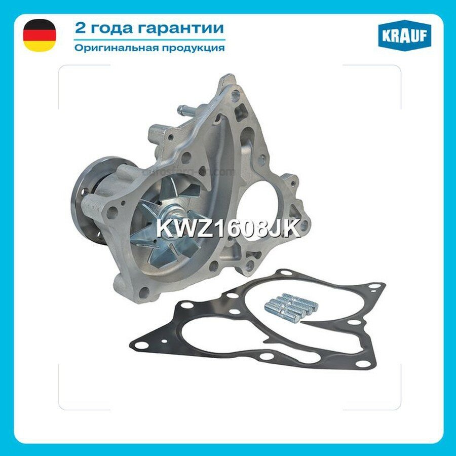 KRAUF KWZ1608JK Помпа водяная