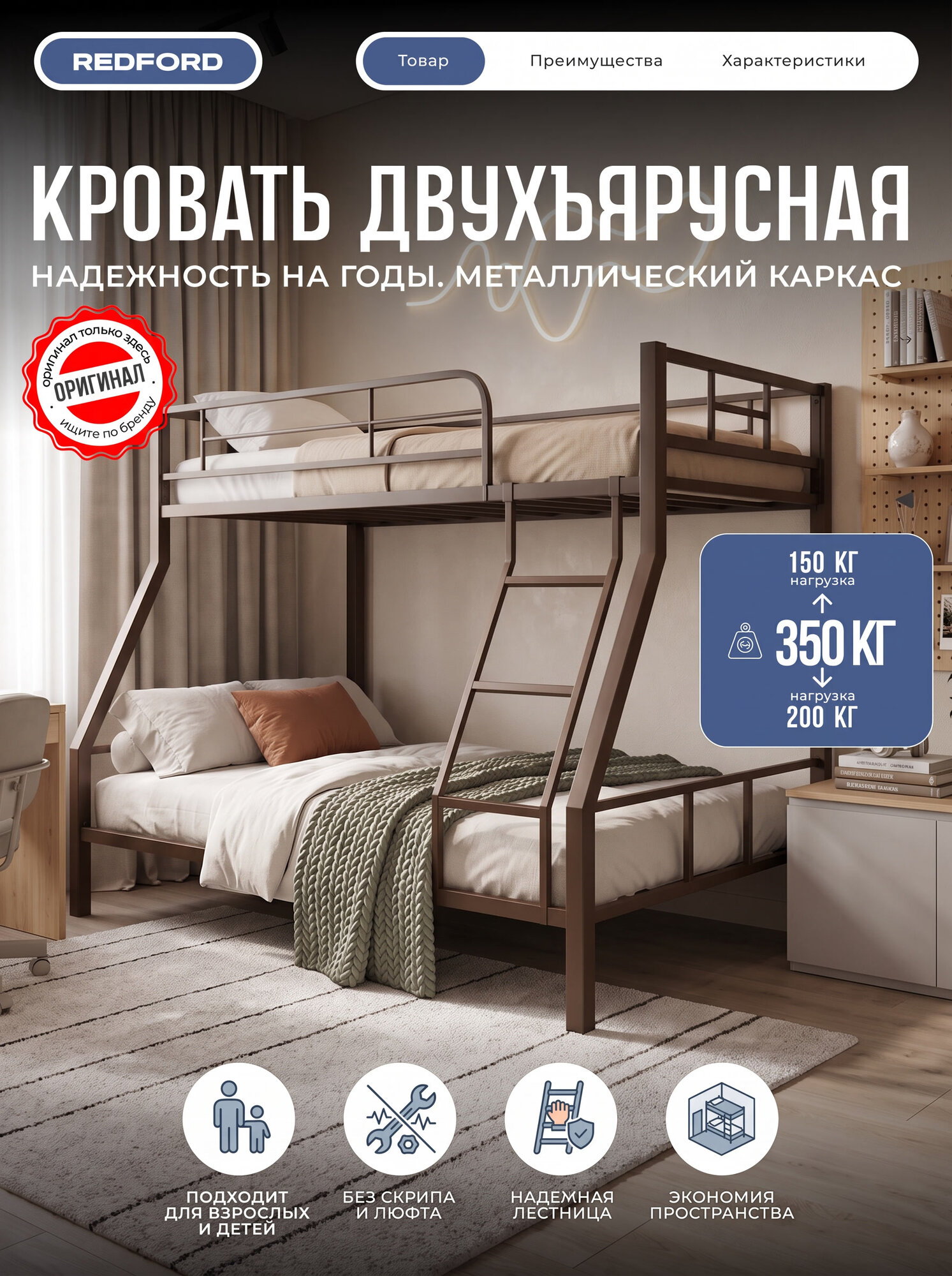 Кровать двухъярусная металлическая Гранада-1 redford в стиле лофт