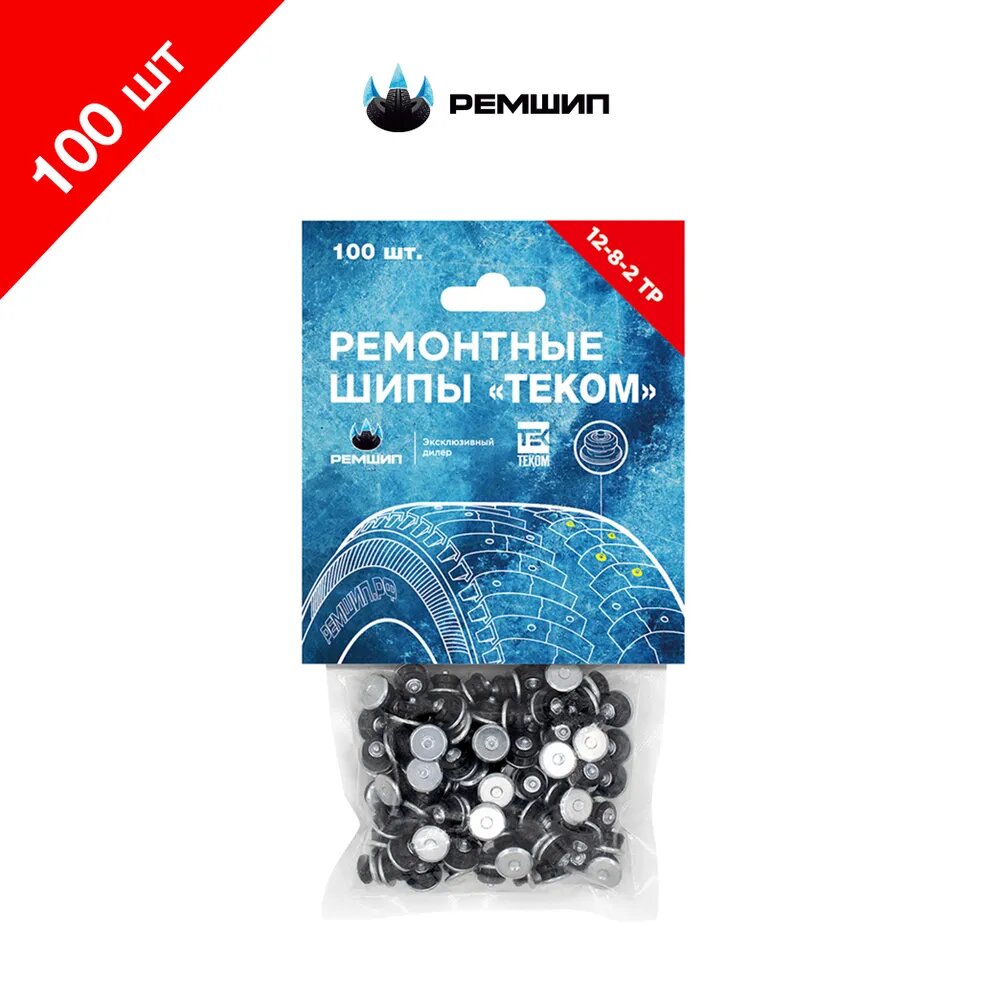 Шипы ремонтные 8 мм, Теком, 12-8-2ТР, 100 шт.