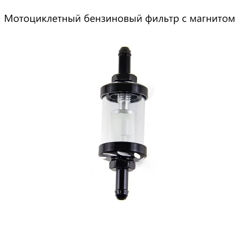 Мотоциклетный бензиновый фильтр с магнитом, подходит для мопедов, мотоциклов, скутеров, питбайков, снегоходов