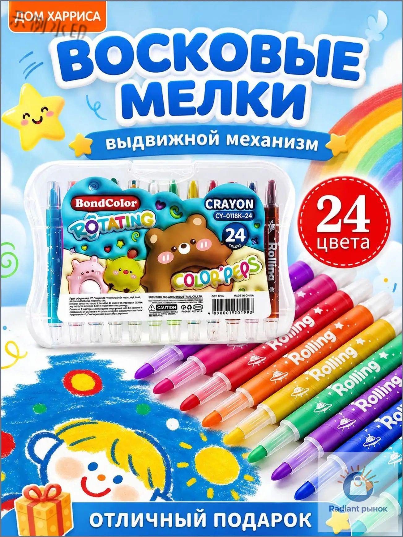 Мелки, вид мелка: Акварельный, цветов: 24 шт.