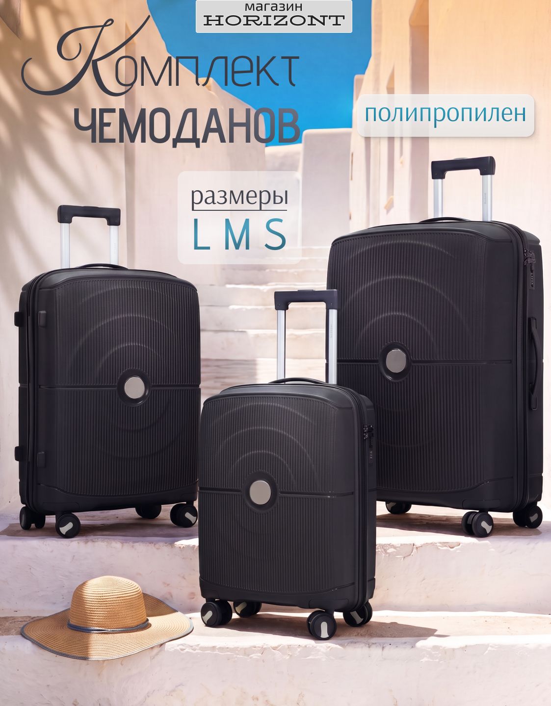 Чемодан