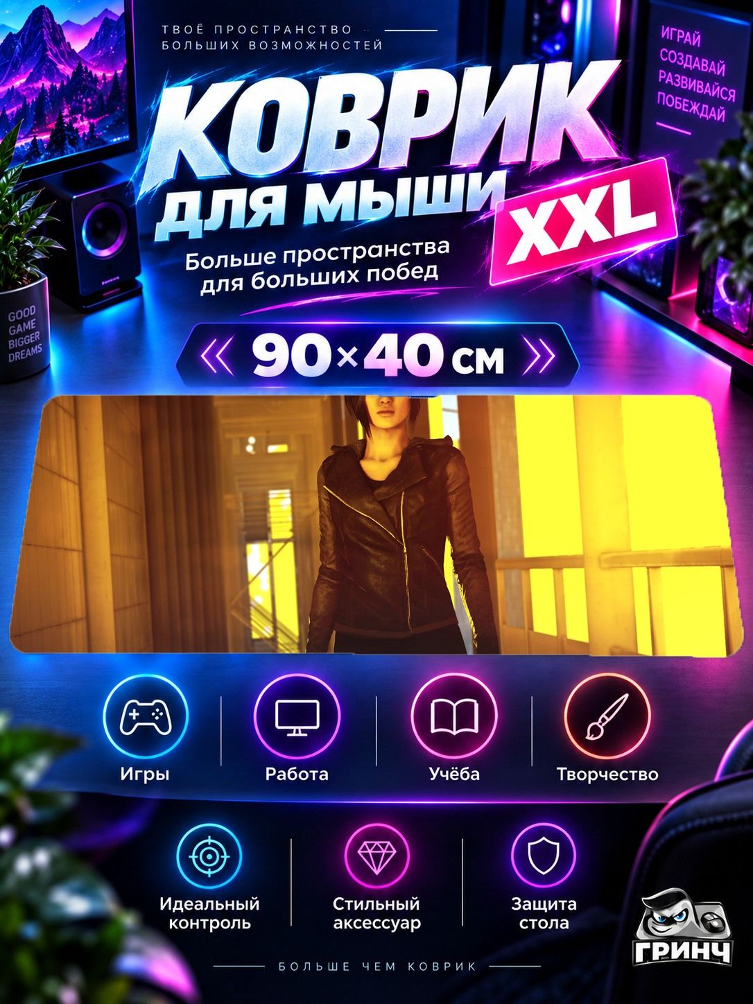 Игровой коврик для мыши 90х40 см — Mirror's Edge / Миррорс Эдж — Mirrors Edge Catalyst