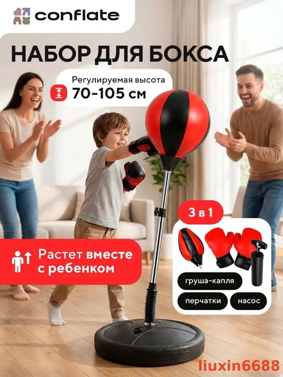 Боксерская груша с регулируемой высотой 70–105 см, диаметр 23 см, красный и черный