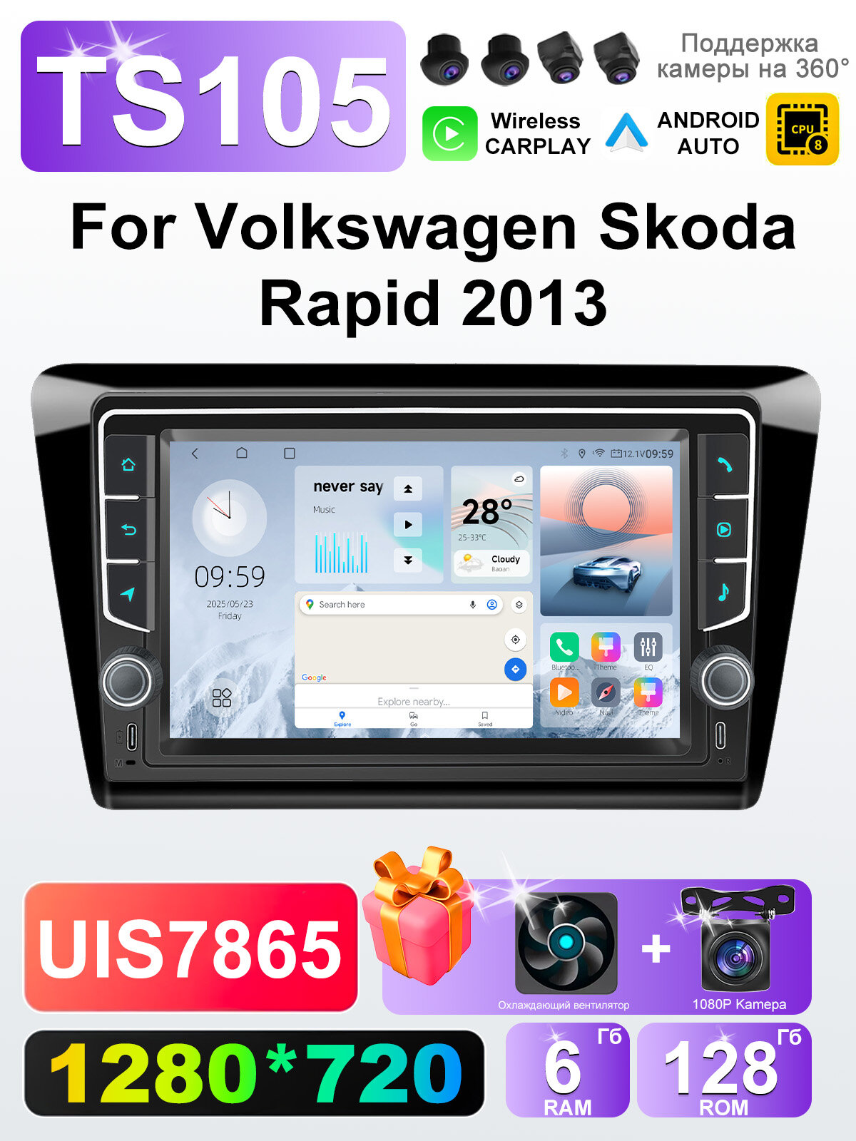 Магнитола RK-A908 для Volkswagen Skoda Rapid 2013. Андроид магнитола, DSP, беспроводной CarPlay и Android Auto, GPS и ГЛОНАСС