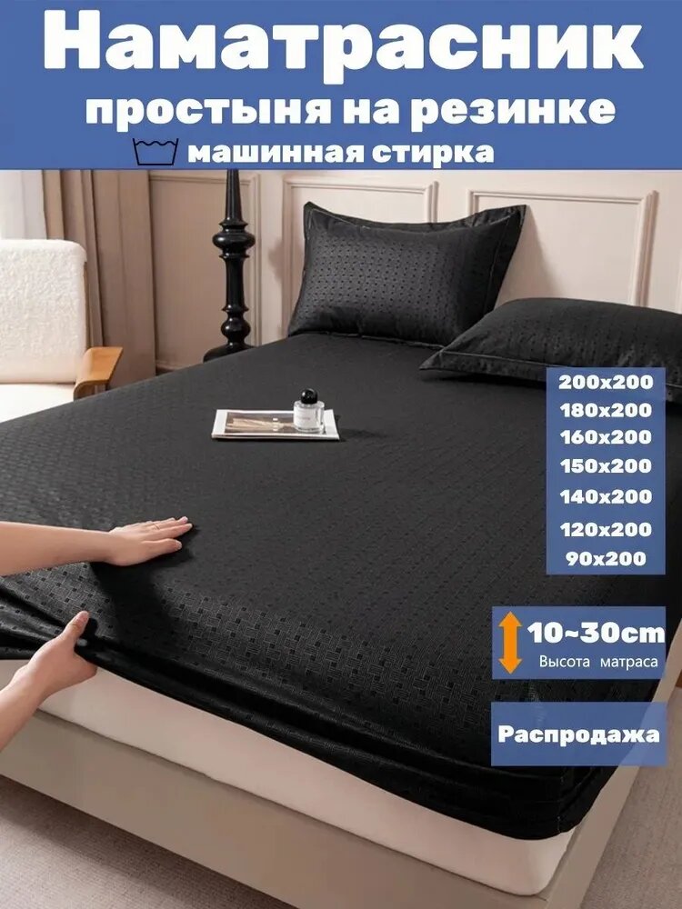 Простыня на резинке 160x190 см поликоттон, черный 3d-эффект