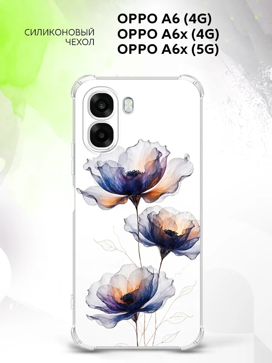 Чехол на Oppo A6 (4G)/A6x (4G/5G), Оппо А6 (4Г)/Оппо А6Х (4Г/5Г) накладка с поддержкой беспроводной зарядки и принтом цветы акварель