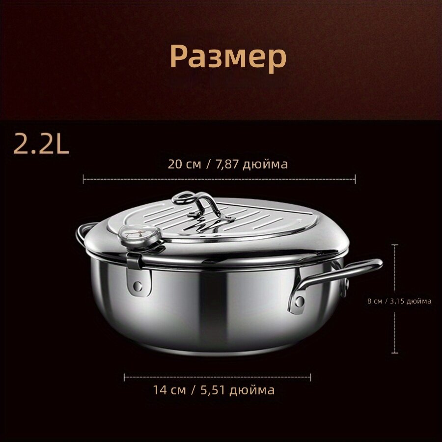 Фритюрница из нержавеющей стали с крышкой и термометром, диаметр 20 см, для котлет и куриного филе, для кемпинга
