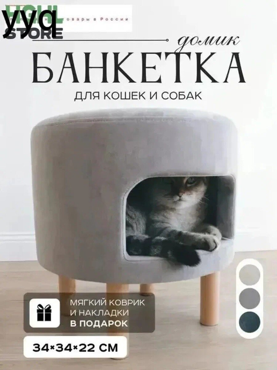 Домик пуф для кошки и домик для собак мелких пород 2 в 1 для животных серый , 400x400