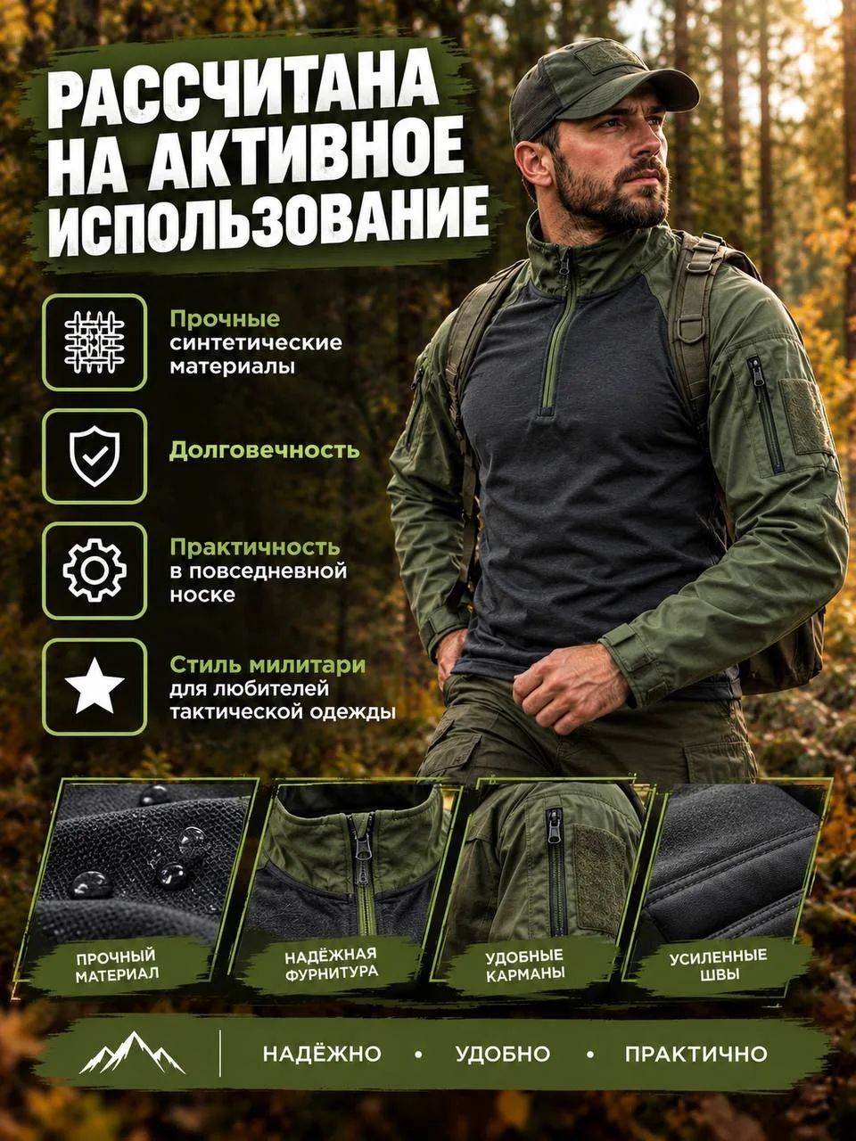 Рубашка 7.62 милитари