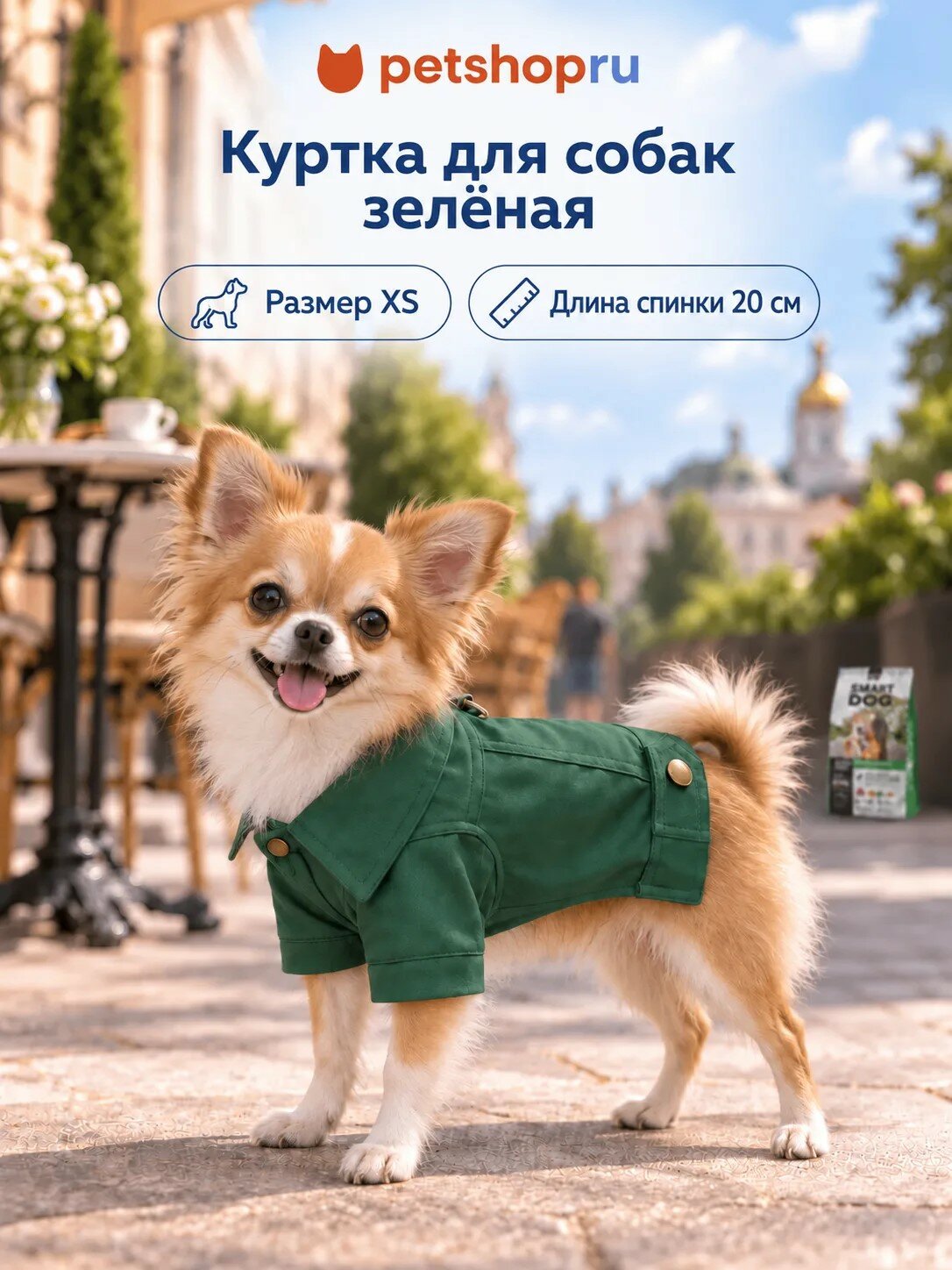 Yami-Yami одежда Куртка для собак, зеленая, ХS, спинка 20 см