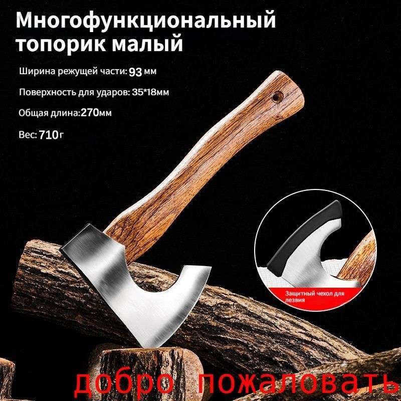Топор для резки костей и раскалывания дров, стальной кованый топор для деревообработки для использования н AZ