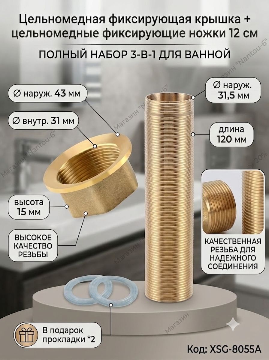 Обновленная версия Удлиненная резьбовая трубка для крепления смесителя, монтажный удлинитель 120 мм, диаметр 32 мм, для толстых столешниц и раковин