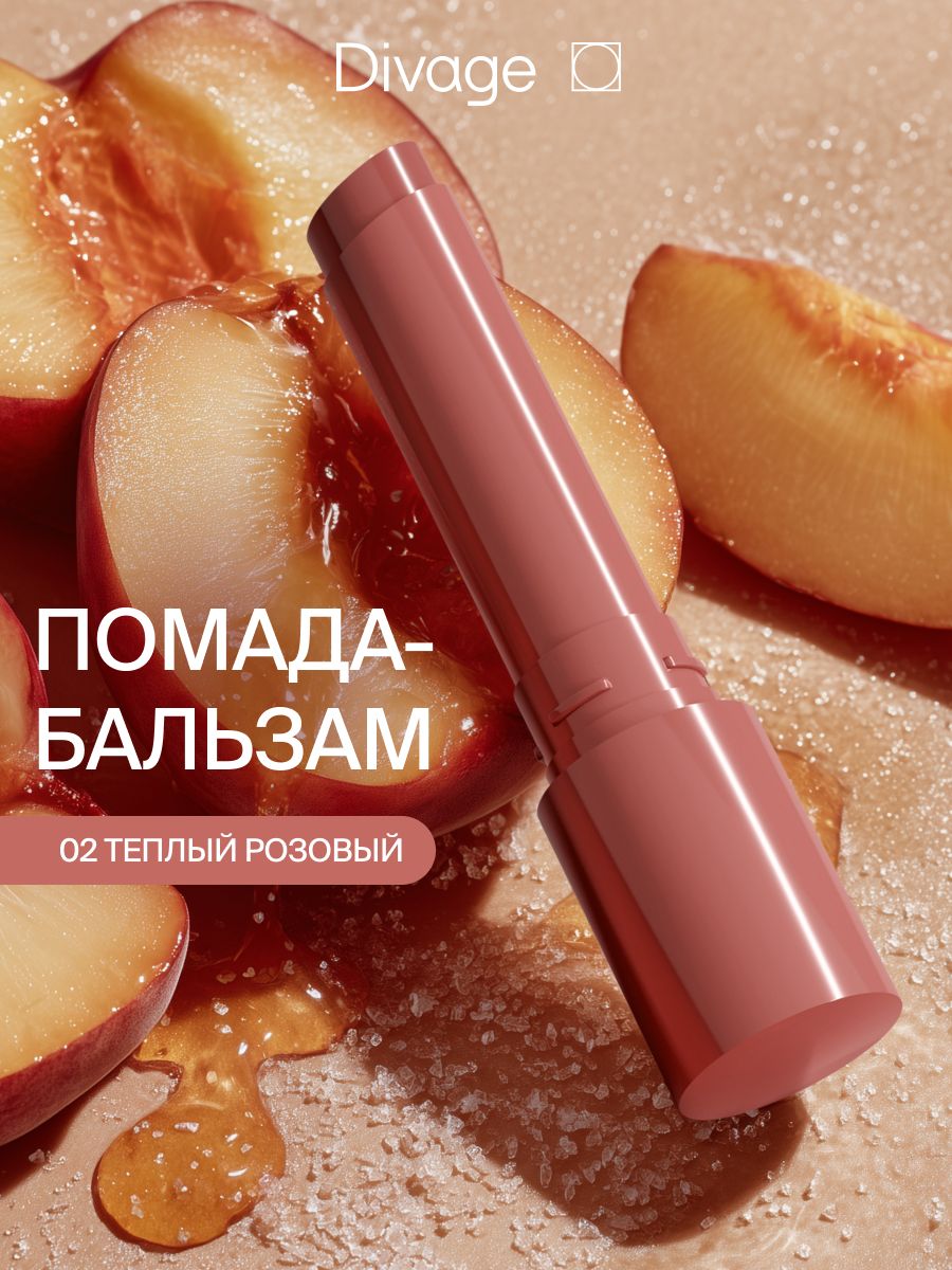 Divage Помада для губ кремовая Melting тон 02 тёплый розовый
