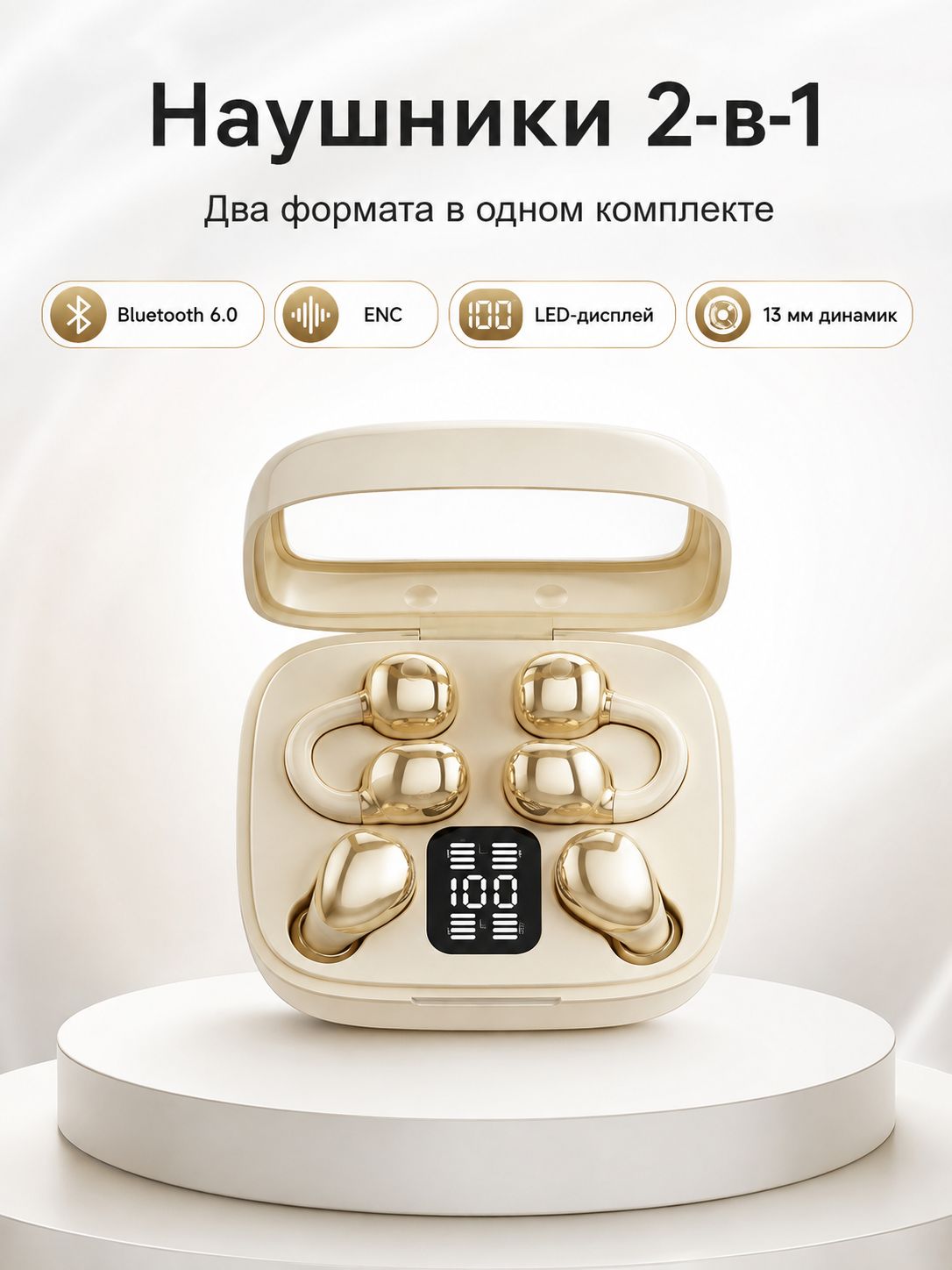 CLAISON Наушники беспроводные с микрофоном 1More ComfoBuds 2, Bluetooth, USB Type-C, кремовый